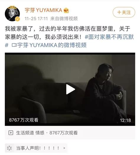 宇芽被前男友家暴引关注 江北警方已介入调查宇芽家暴调查新浪女性新浪网