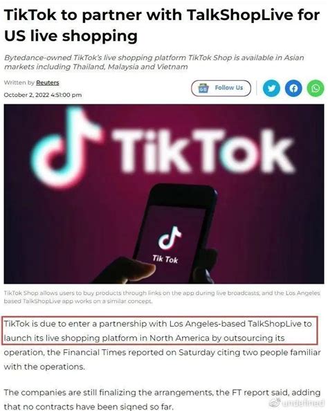 Tiktok有意在美国扩展电商 知乎