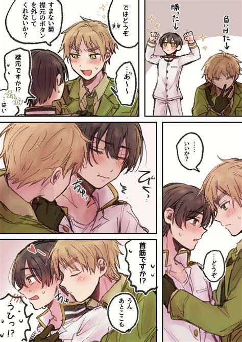 Pin De とうふ 腐った En ヘタリア