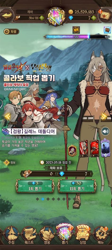 길레느 검열 일곱개의 대죄 Grand Cross