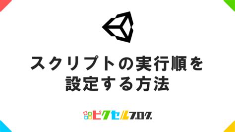 Unity一定間隔で処理を実行する方法