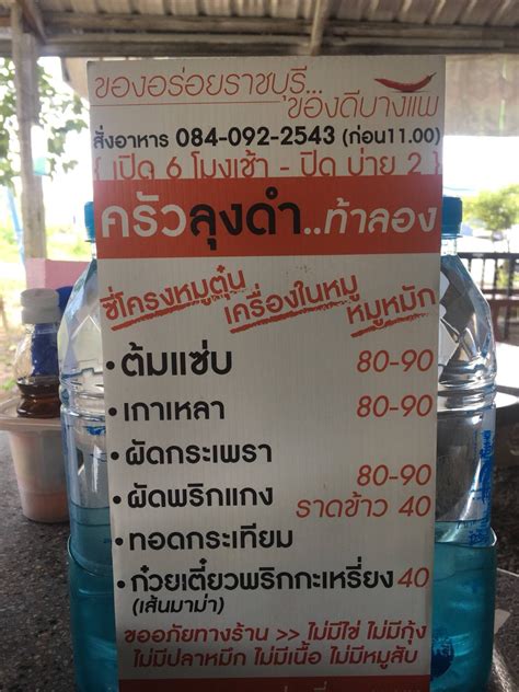 รูป ครัวลุงดำ ท้าลองต้มแซบซี่โครงหมูตุ๋น
