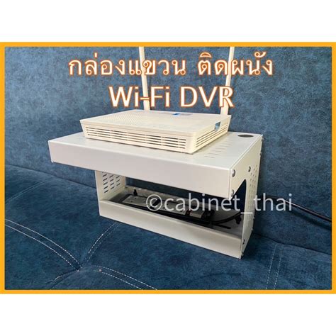 Rack Wi Fi ติดผนังกล่องแขวนเราเตอร์ Shopee Thailand