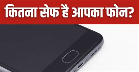 जिस वजह से फ्रांस में बैन हुआ Iphone उसी कसौटी पर कितना खरा है आपका