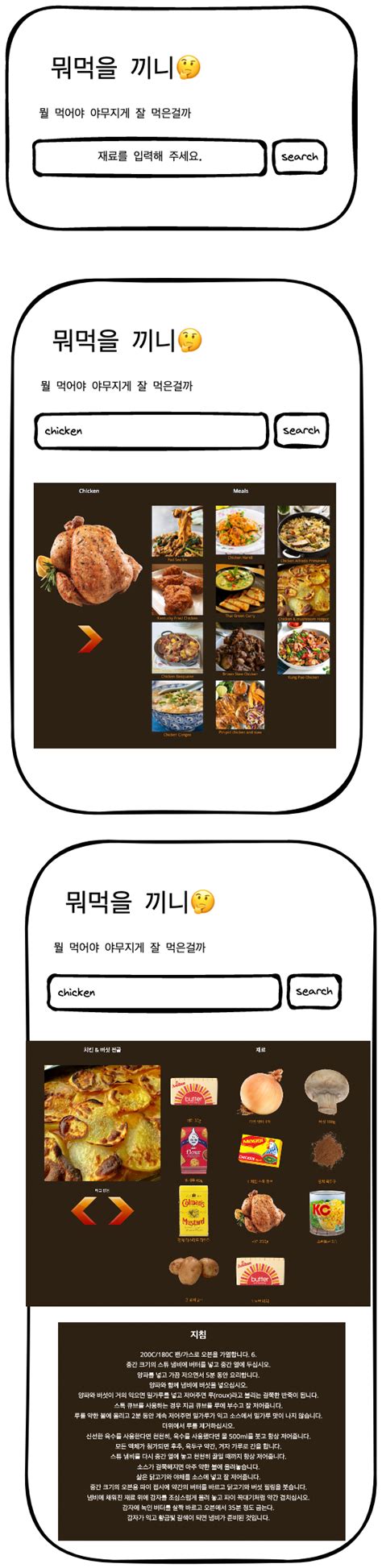 Github Sunny Bee Random Meal Generator Esg Alice Project