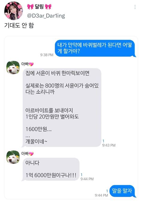 트위터 실시간 트렌드 1위 바퀴벌레 혐오주의 인스티즈 Instiz 인티포털 카테고리