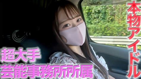 Fc2 Ppv 4554769 正真正銘アイドル、19才、完全顔出し！！超大手芸能事務所在※籍中！！アイドルグループにデビュー間近！国道脇で