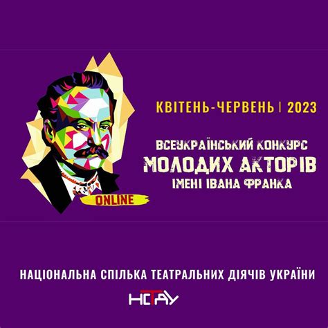 Київські студенти стали переможцями конкурсу молодих акторів імені