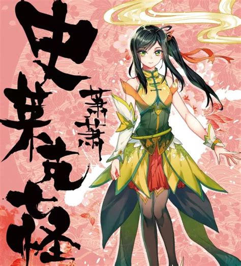 绝世唐门史莱克七怪斗罗史莱克史莱克七怪唐三大山谷图库