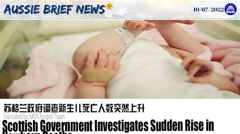 Scottish Government Investigates Sudden Rise In Newborn Deaths
