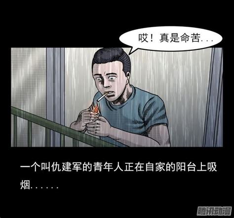 詭案實錄——陽台抽煙 意外目睹了一起過去的謀殺案 每日頭條