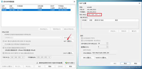 Linux实操篇 网络配置liunx网络配置实训 Csdn博客