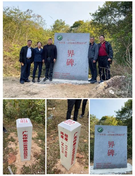 怀集三岳自然保护区莫莫格自然保护区大山谷图库