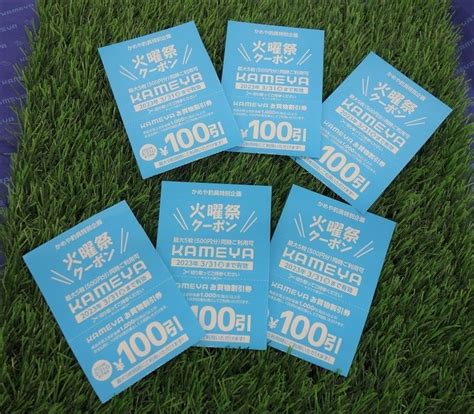 火曜祭開催中 緊急告知 かめや三次店 かめや釣具