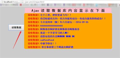 jquery ajax实现点击左侧菜单栏右侧对应div处加载相关页面并显示 已解决 博问 博客园