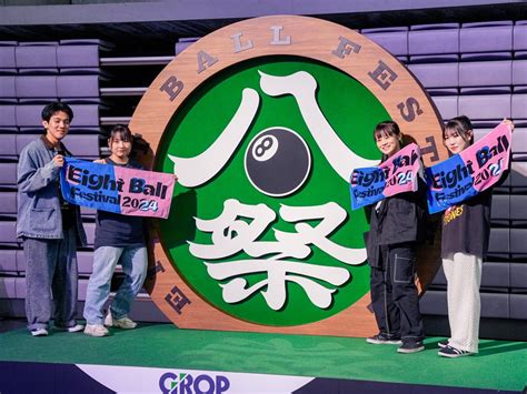 Eight Ball Festival 2024 Supported By Grop Official Site