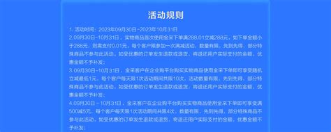 企业采购用金采——必备的账期管理工具