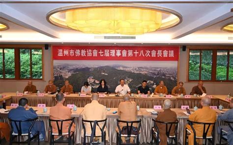 浙江省佛教协会