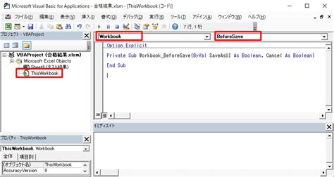 【excel Vba】ファイルを保存する直前に自動でマクロを起動する方法 Economics Of Tec