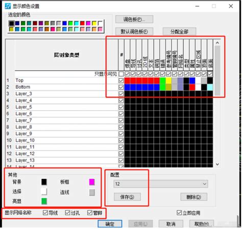 PADS Logic与layout同步操作 凡亿课堂