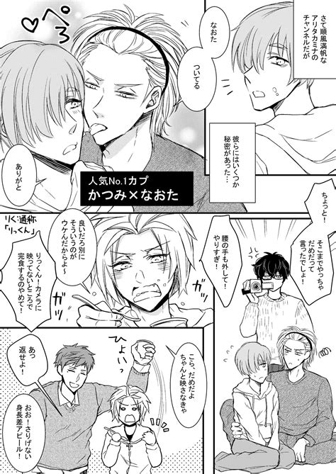 陽葵ありん107漫画更新 On Twitter 【創作bl】 腐向けyotuberのあざとい毎日① 🌱腐男子くんが腐向け動画配信