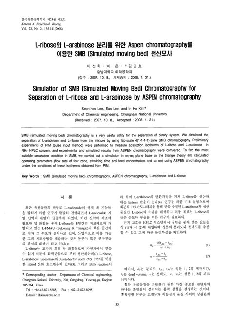 Pdf Simulation Of Smb Simulated Moving Bed Chromatography For