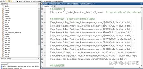 种智能优化算法跑 个经典测试函数 知乎