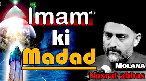 Imam E Zamana Atfs Ki Madad Short Clip Moulana Nusrat Abbas Bukhari Weazadar YouTube