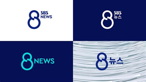 Sbs 8 News Behance