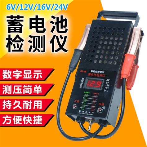 电动车汽车蓄电池检测仪电瓶容量检测表12v 16v24v放电表测量仪器虎窝淘