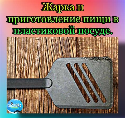 Пластиковые шпатели в описании товара указаны как ... | Всё о здоровье ...