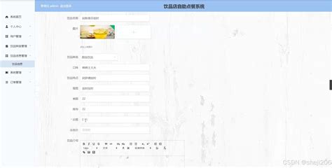Pythonflask计算机毕业设计饮品店自助点餐系统（程序开题论文 Csdn博客
