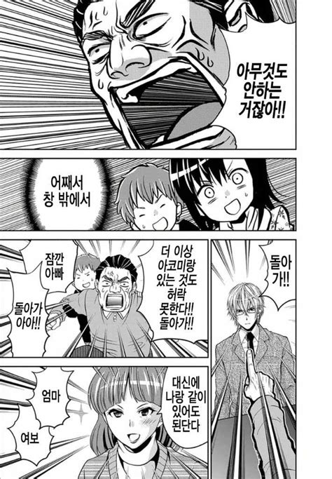 메이플스토리 인벤 부모님께 남친 소개하는manhwa 메이플스토리 인벤 자유게시판