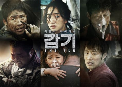 분당에서 촬영했다는 영화 감기의 컨셉아트 네이트 판