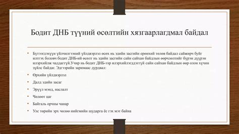 Дотоодын нийт бүтээгдэхүүн Ppt