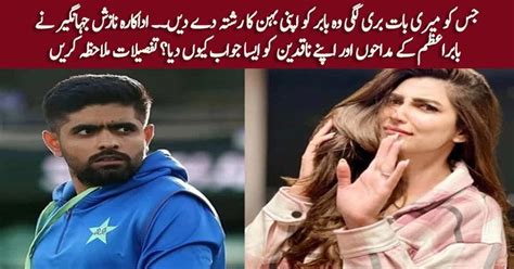 Jisko Meri Bat Buri Lagy Wo Babar Azam Ko Apni Behan Ka Rishta De De