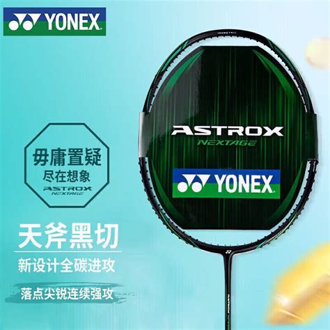 Astrox Astrox Ax Yx Ax