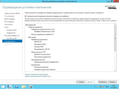 Как установить Wsus на Windows Server 2012r2 Настройка серверов