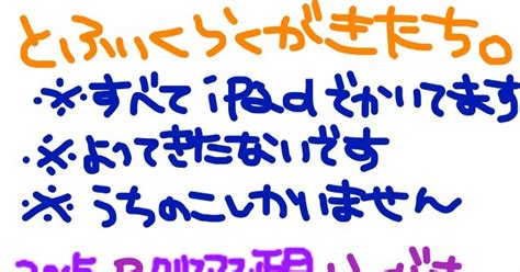 Tofif】らくがき 【tofif】ipadらくがきたち【らくがき】 Mのマンガ Pixiv