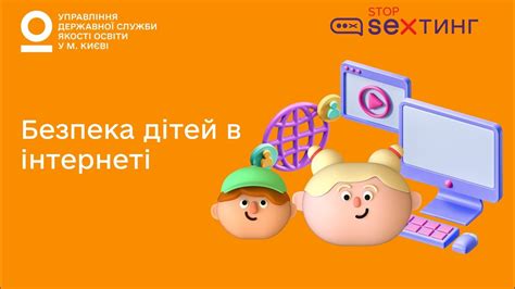 Безпека дітей в Інтернеті Youtube