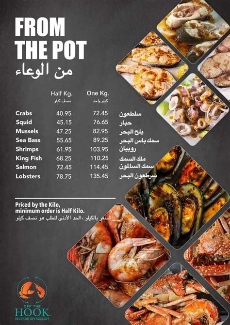 menu at off the hook restaurant abu dhabi beside km hypermarket
