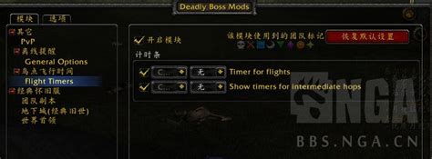 谁知道大脚这个提示条怎么关了或移走？ Nga玩家社区