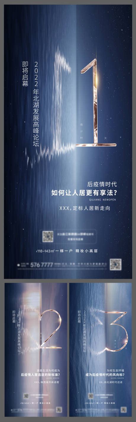 数字经济研讨会倒计时海报psdai广告设计素材海报模板免费下载 享设计