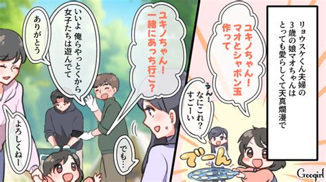 【恋愛漫画】子供が欲しい！「子作りに乗り気じゃない夫」に対し妻が出た行動【第4話】 女子力アップcafe Googirl