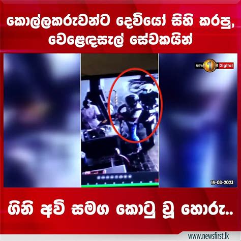 කොල්ලකරුවන්ට දෙවියෝ සිහි කරපු වෙළෙඳසැල් සේවකයින් ගිනි අවි සමග කොටු වූ