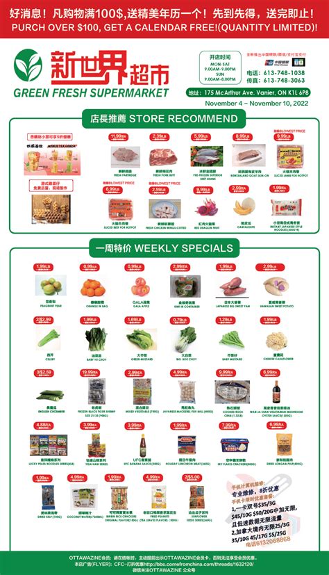 大统华、新世界、costco等商家1周折扣推荐~皇后蟹 10 98 lb 加拿大 metro 大学