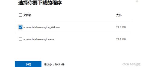 Arcgis Pro打不开excelmicrosoft驱动程序安装不上？arcgispro未安装所需的microsoft驱动程度 Csdn博客
