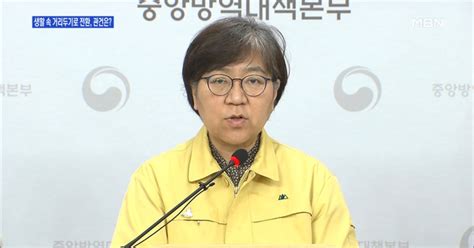 백운기의 뉴스와이드 5일간 지역발생 4명생활 속 거리두기 관건은
