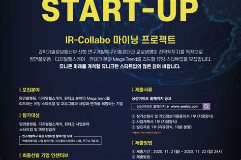 교보생명×특구재단 전략 투자 목적 스타트업 프로젝트 진행 스타트업 스토리 플랫폼 플래텀 platum