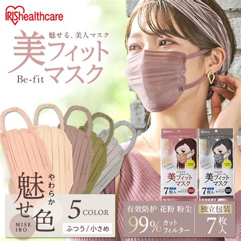 日本夏季薄款iris爱丽丝小颜粉色灰色爱丽思美颜口罩立体独立包装 虎窝淘